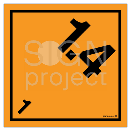 MB012 Explosives and articles Class 1 Division 1.4 - sheet of 48 ...